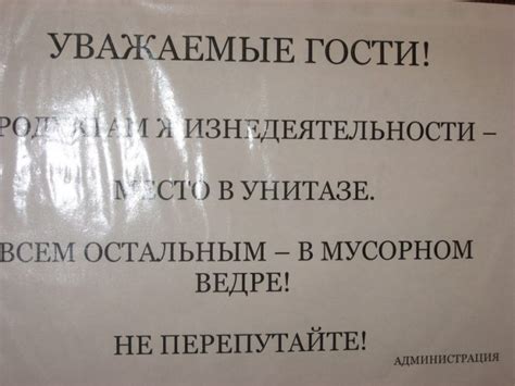 Прикольные картинки соблюдайте чистоту в туалете