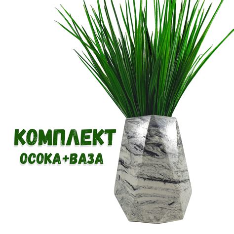 Купить Осока в горшке Трава искусственная в кашпо Искусственное растение в вазе для декора и