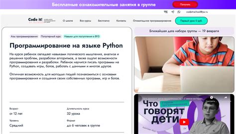 20 лучших курсов по Python для детей