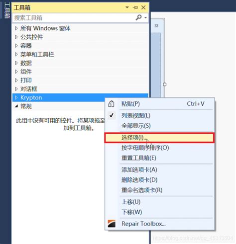 将krypton控件添加到工具栏中componentfactorykrypton Csdn博客