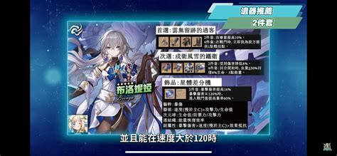 【心得】怎麼會有人推薦鴨鴨帶奶媽四件套 崩壞：星穹鐵道 哈啦板 巴哈姆特