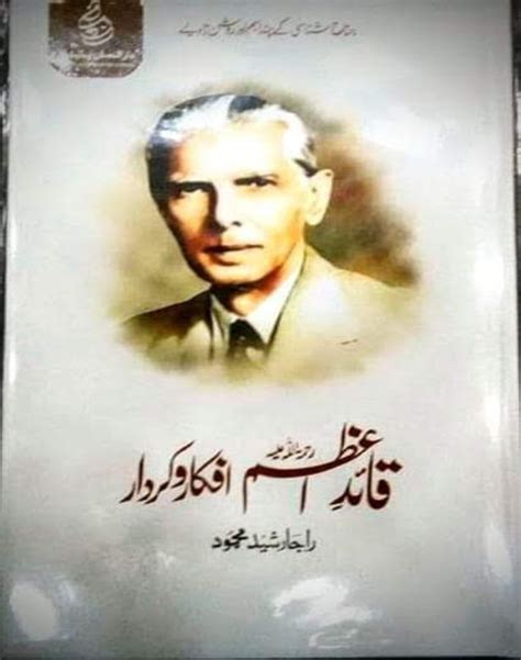 Quid E Azam Afqo Kirdar Al Ghani Publishers