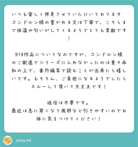 いつも楽しく拝見させていただいております💛 Peing 質問箱