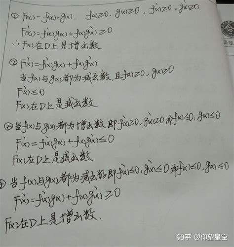 关于增函数乘以增函数，减函数乘以减函数问题 知乎