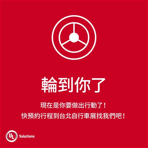 Ul Solutions Taiwan Taipei
