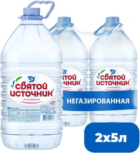Святой Источник Вода Питьевая Негазированная 5000мл 2шт купить с