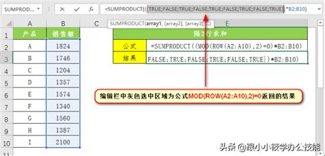 Excel怎么跳行求和（excel隔几行求和公式） 天天办公网