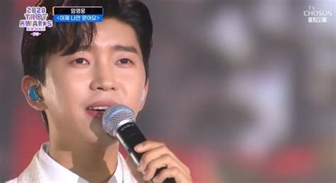 임영웅 이제 나만 믿어요 900만뷰 돌파백마 탄 왕자 실사판 네이트 연예