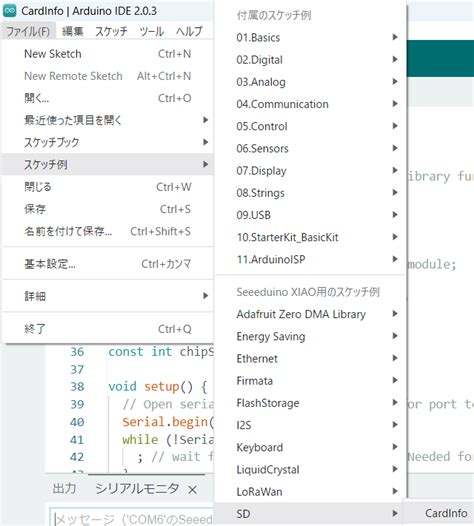 IoT何をいまさら 113 SAMD21版XiaoにmicroSDカード接続 デバイスビジネス開拓団