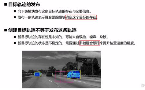 4、目标跟踪：轨迹管理目标跟踪轨迹 Csdn博客