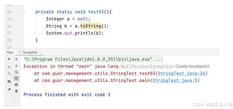 【java开发日记】tostring 、string valueof、 string 强转，有什么区别 csdn博客