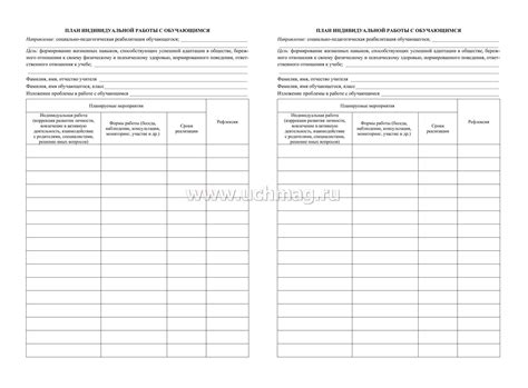 Журнал индивидуальной работы с обучающимися – купить по цене: 135,90 ...
