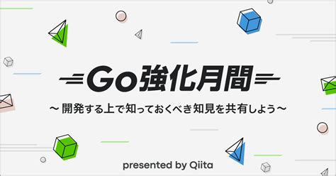 Official Events Qiita