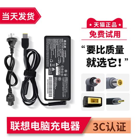 联想笔记本电脑充电器thinkpad65w电源适配器20v3 25a电源线拯救者pro小新14air90w通用原装g480y7000一体机r 虎窝淘