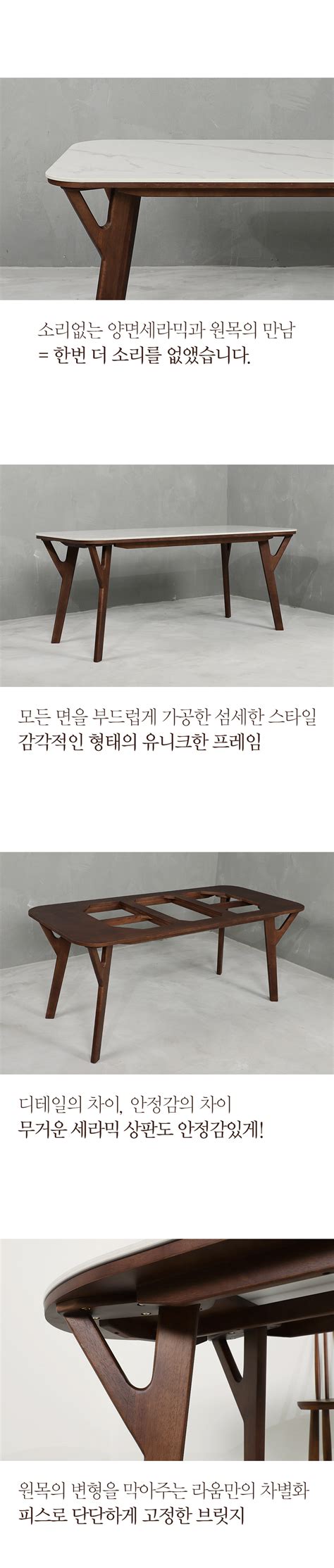 라움에스알 메종 6인용 양면 세라믹 테이블 한샘몰