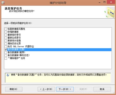 Sql Server学习（三）——sql Server 数据库的自动备份和删除，以及bak文件的还原标题 Microsoft Sql