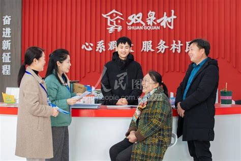 湖北宜昌：干部作风实 群众笑容甜 人民图片网