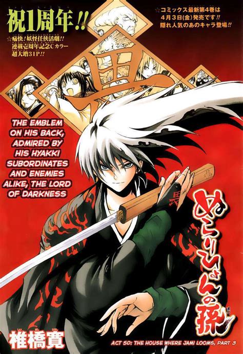Nurarihyon No Mago Nurathe Rise Of Yokai Clan Photo 19866417 Fanpop