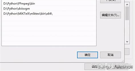 Manim 一款使用python便可以做出高大上的数学教学动画：安装篇 知乎