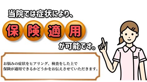 メニュー／料金 小田急相模原駅から徒歩8分【腰痛・膝痛専門】さいとう接骨院