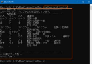 MeCab mecab python を使った形態素解析 MOT NOTE