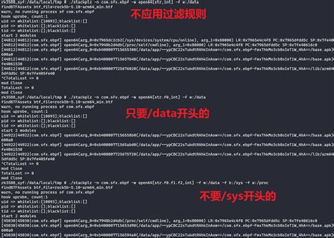 基于eBPF的安卓逆向辅助工具stackplz SeeFlowerX