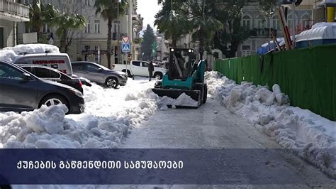 ქუჩების გაწმენდითი სამუშაოები ბათუმის მერია Youtube