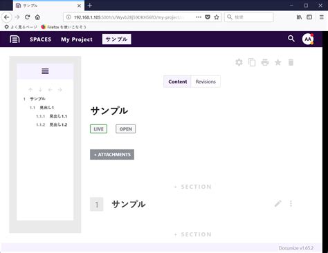 serverあれこれ vagrantでdocumize community editionとmysqlをインストールした仮想マシン