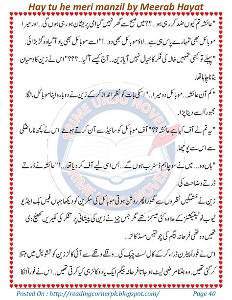 Prime Online Novels Hai Tu Hi Meri Manzil Novel By Meerab Hayat Last
