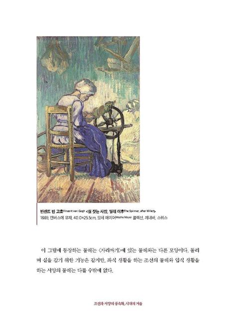 알라딘 미리보기 조선과 서양의 풍속화 시대의 거울