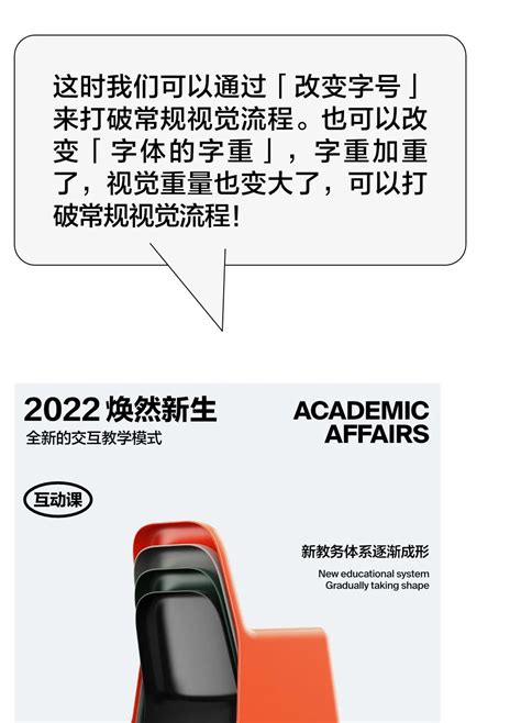 平面设计教程！「视觉流程」原理解析，一看就懂的趣味干货 优优教程网 自学就上优优网