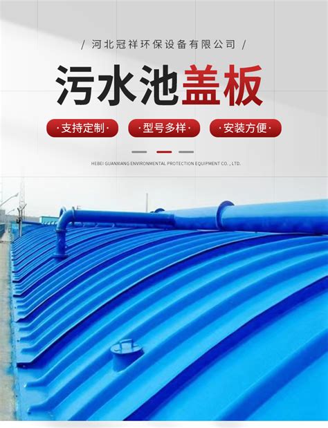 玻璃钢盖板污水池拱形防雨水棚 废气收集弧形罩棚蓄水池防雨罩 阿里巴巴