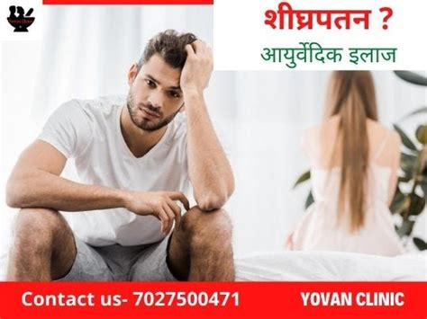 Best Sexologist In Jind Pe Problem Treatment In Jind Shighrpatan Ka