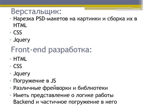 Введение в Web разработку презентация онлайн