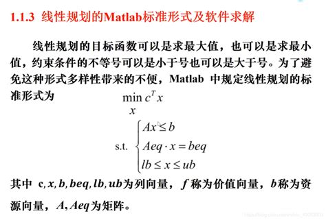 数学建模 线性规划模型基本原理与编程实现 zeros 3 1 什么意思 csdn博客