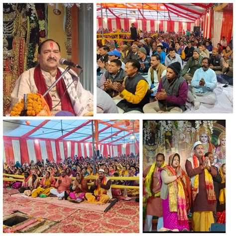 श्रीराम जी के राज्याभिषेक के साथ नौ दिवसीय रामकथा का हुआ विराम उमड़ी