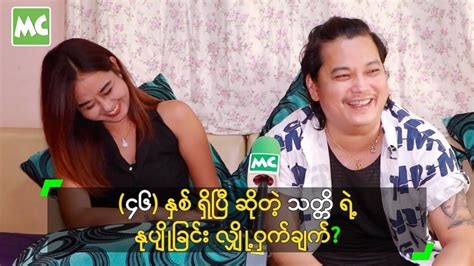 ၄၆ နှစ် ရှိပြီ ဆိုတဲ့ သတ္တိ ရဲ့ နုပျိုခြင်း လျှို့ဝှက်ချက် Youtube