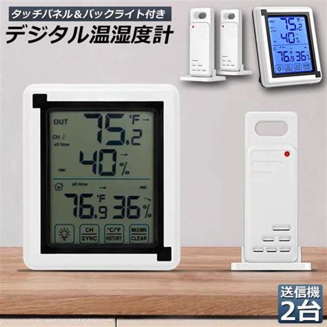 温度計 温湿度計 デジタル 温湿度計 外気温度計 ワイヤレス 外気温度計 ワイヤレス 防水 温度湿度計 冷蔵庫 業務用 室内 室外 高精度