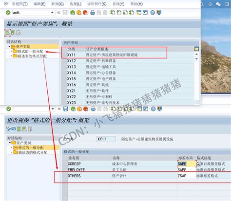 sap 资产屏幕增强 as01 as02 as03 as03增强字段 csdn博客