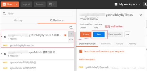 Postman 详细使用 4：导入 Csv、json 外部数据postman导入 Csv、json 外部数据 数组 Csdn博客