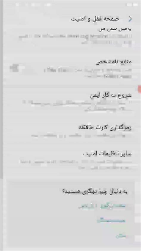 دانلود فناف برای اندروید