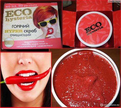 Горячий HYPER скраб для тела очищающий ECO hysteria - «Любителям ...