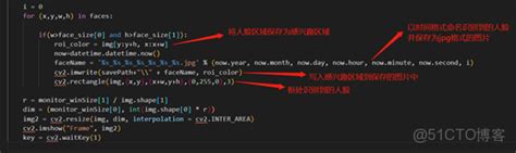 基于opencv的人脸识别系统设计与实现实验得出的结论aceryt的技术博客51cto博客