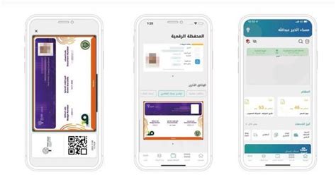 الخرج اليوم توكلنا خدمات يتيح استعراض بطاقة دخول منتدى مسك العالمي