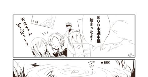 Sao Bob中継カメラがgj過ぎる Havieのマンガ 漫画 ソードアート・オンライン Pixiv