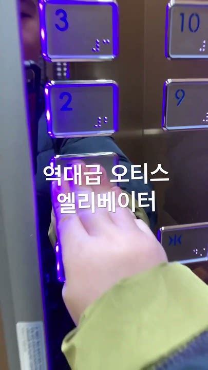 역대급 오티스 엘리베이터 Youtube