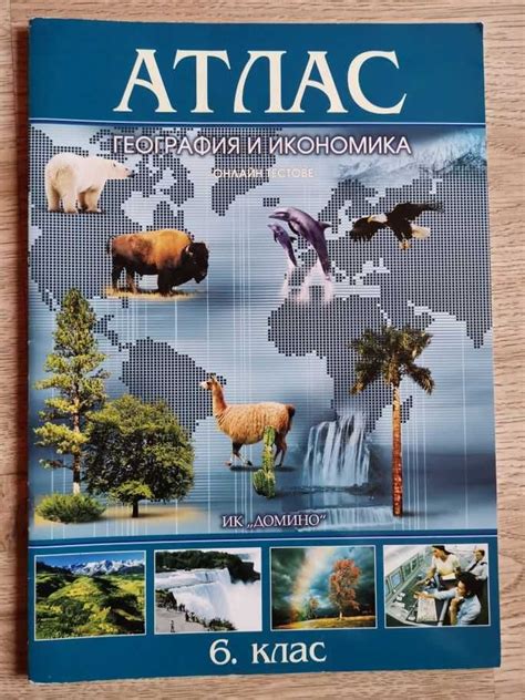 Атласи по география и икономика за 5 и 6 клас гр Хасково Воеводски • Olx Bg