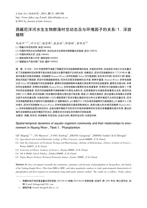Pdf Spatial Temporal Dynamics Of Aquatic Organism Community And Their Relationships To