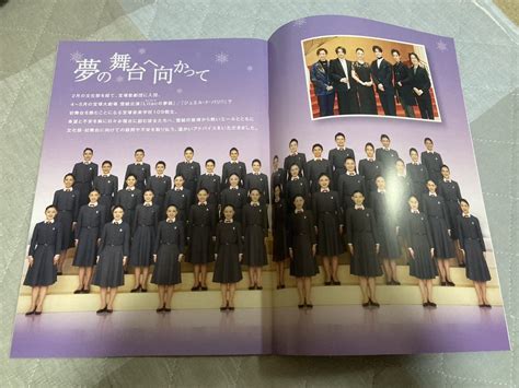 代購代標第一品牌－樂淘letao－宝塚歌劇 宝塚音楽学校 109期生 文化祭 パンフレット 音綺みあ 早瀬まほろ 美鈴桜 翠笙芹南 月世麗 翔