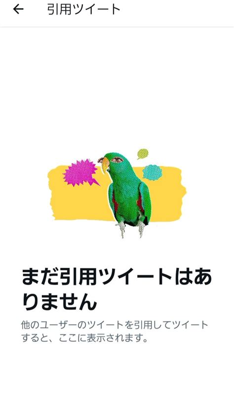 たんたん👼💉🦀🐽⚡💎🐳 On Twitter これ引用rtあるのに表示されないってことは鍵垢で愚痴言われてるってこと？見れる人いたら